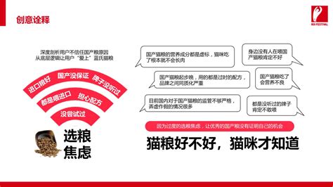 请100只猫咪吃霸王餐蓝氏猫粮的口碑逆袭战 2023金投赏商业创意奖获奖作品