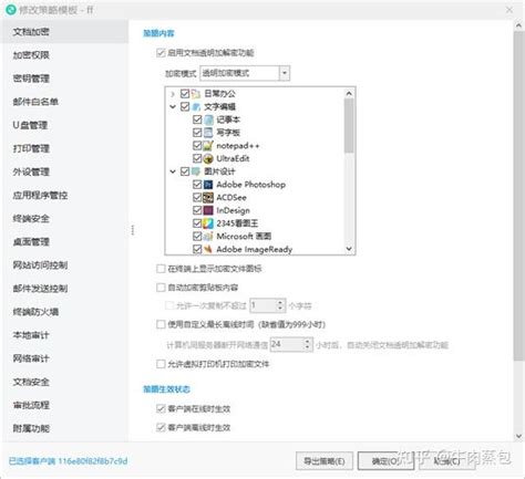 如何防止内部员工泄密 知乎