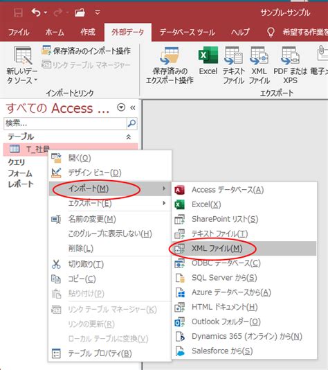 Access テキスト インポート 引数が無効です