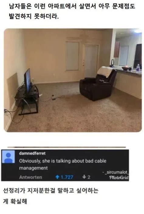 여자들은 이해못하는 남자들 특징 유머게시판 슈퍼맨tv 고화질 해외 스포츠 중계 Epl Nba Mlb 라이브