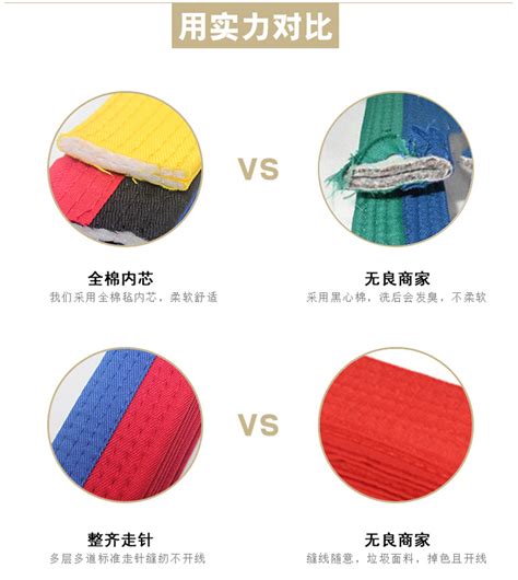 出口跆拳道腰带柔道色带考级带太极带彩带段带空手道柔道带间带 阿里巴巴