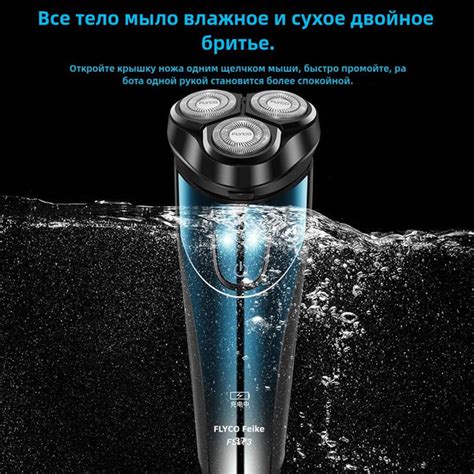 Электробритва FLYCO FS373 - купить по выгодным ценам в интернет ...