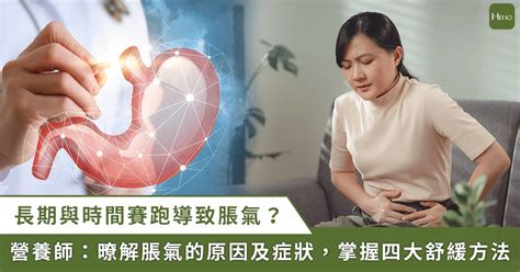 久坐脹氣怎麼辦？胃脹氣症狀、成因一次看！4招解決腹脹感 Heho 健康（台灣） Line Today