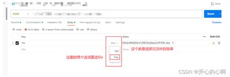 使用postman测试文件上传postman传文件流 Csdn博客 使用postman测试文件上传postman传文件流 Csdn博客