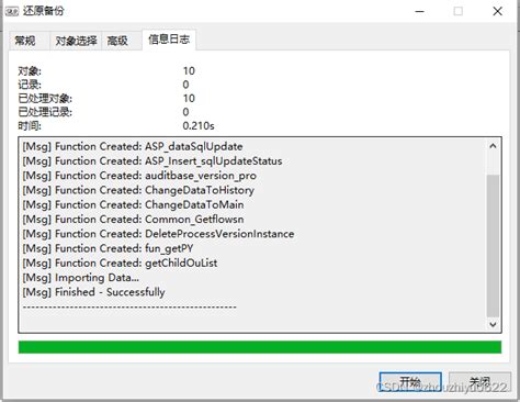 mysql还原备份库函数报错：this function has none of deterministic no sql or