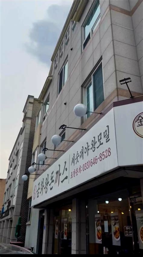 강릉교동택지맛집 가성비돈까스 금화왕돈까스 강릉교동점 네이버 블로그