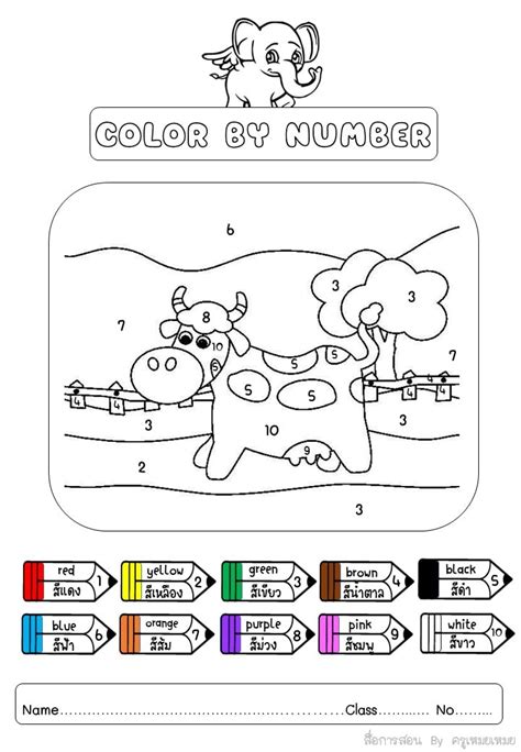 📝🌟 แบ่งปัน ใบงานระบายสี Color สื่อการสอน By ครูเหมยเหมย