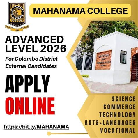 Mahanama මහානාම විද්‍යාලයේ උසස් පෙළ පන්ති සඳහා බාහිර සිසුන් ඇතුලත් කර ගැනීමේ අයදුම් පත්‍රය