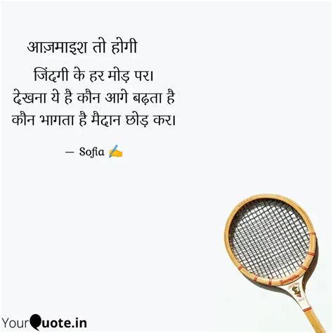 जिंदगी के हर मोड़ पर। देख Quotes And Writings By Sofia Khanam