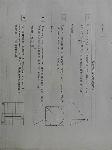 радиус вписанной в квадрат окружности равен 24√2 Найдите диагональ этого квадрата Школьные