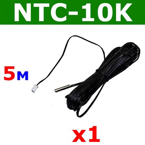 Ntc 10k герметичный термистор на кабеле с разъемом Xh2 54 Ntc термистор 1 датчик
