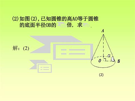 九年级数学组汇报教学 课题：§ 锐角三角函数 授课教师： 授课班级：九 三班 Ppt Download