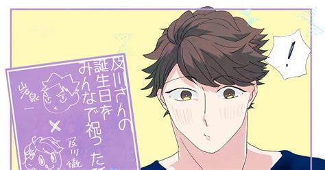 腐向けhq 及川さん！お誕生日おめでとう！【岩及】＋通販お知らせ！ にこぷん♡のマンガ 漫画 岩及 及川徹生誕祭2015 Pixiv