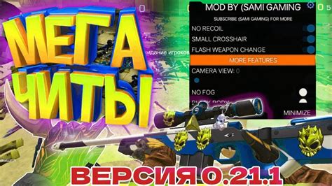 НОВЫЕ ЧИТЫ ДЛЯ СТАНДОФФ 2 0 21 1 ЧИТЫ НА Standoff 2 0 21 1 КАК