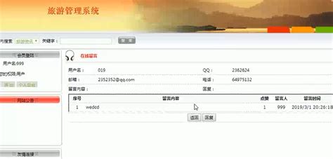 Net旅游管理系统h4174计算机毕业设计 2599毕设网 计算机专业毕业设计 毕设源码 免费毕业生设计 免费毕设 毕业设计成品 毕设成品