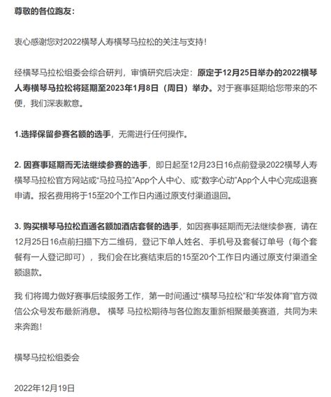最新！全国多场马拉松延期或取消凤凰网