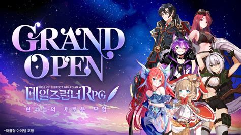 테일즈런너 Rpg 캐릭터 티어표 2024 최고의 캐릭터 선택 가이드 인텔리전스 뉴스