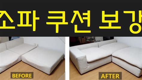 까사미아소파수리 소파꺼짐현상 캄포소파하자 쇼파방석꺼짐 소파충전재보강 소파청소전문업체 쇼파꺼짐 소파좌판보강 식탁의자수리 쇼파좌판꺼짐 화성가구수리 광교쇼파수리 소파내장제교체