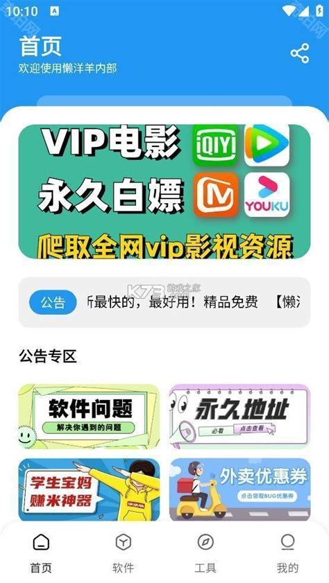 懒羊羊软件库35官方下载 懒羊羊软件库35免费版安卓下载v360 奇珀网