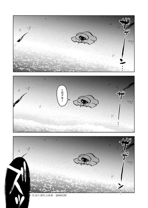 Olとアザトース 第40話 くぼたふみお ニコニコ漫画