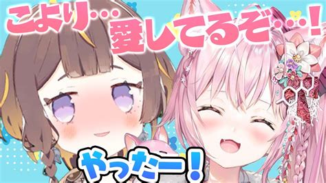 アーニャから愛の言葉を引き出すことに成功するこよりちゃん【ホロライブid切り抜きアーニャ・メルフィッサ博衣こより日本語翻訳】 Youtube
