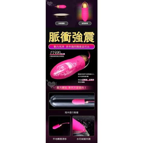 【送270ml潤滑液】yeain夜樱 ‧ 炫彩鑽石華麗現身 10段變頻入體式跳蛋 螢粉﹝13500轉分鍾 脈衝震動u 秋香情趣用品