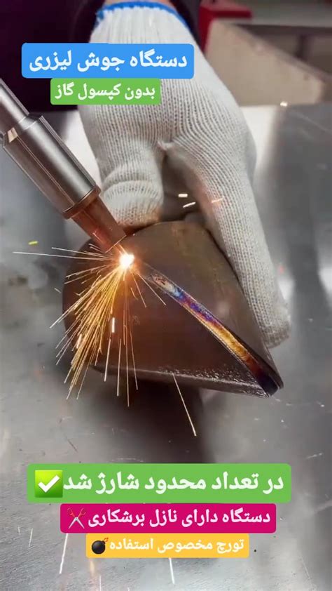 ‎🌎بازرگانی اسلامی 🌎‎ ‎ ️دستگاه برش لیزری بدون کپسول گاز 🔔برای استعلام قیمت کلمه برش
