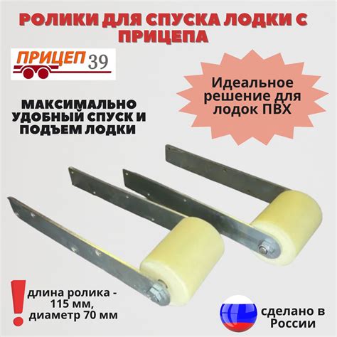Закатные ролики для спуска лодки с прицепа из капролона/роликовая ...