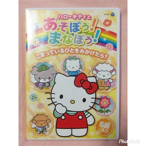 Dvd ハローキティとあそぼう ハローキティ Cddvdビデオ 新品・中古のオークション モバオク