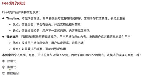 黑马点评项目学习笔记黑马点评笔记 Csdn博客 黑马点评项目学习笔记黑马点评笔记 Csdn博客