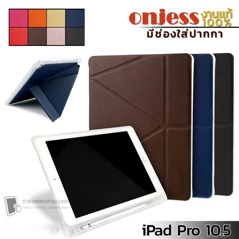 Onjess มีช่องปากกา เคส สำหรับ ไอแพด Pro 105 Air 3 Pro 11 2020