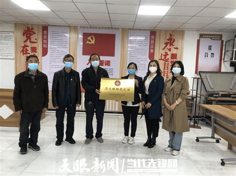 汇川区开展“遵义银辉”示范党支部授牌活动陈静泗渡镇工作