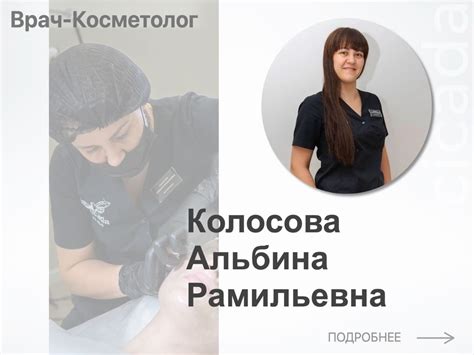 Cicada Clinic Ru