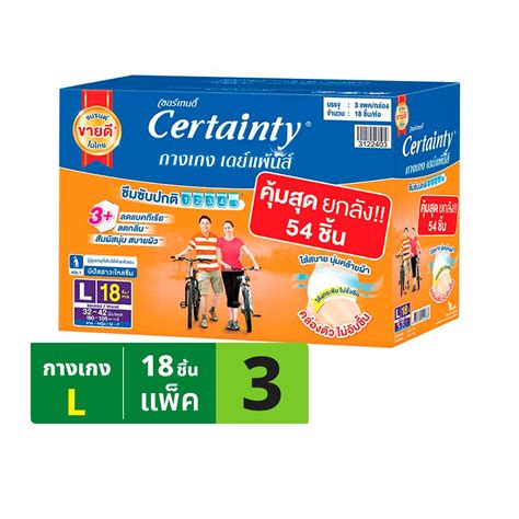 เซอร์เทนตี้ กางเกงผ้าอ้อมผู้ใหญ่ เดย์แพ้นส์ ขนาด L 54 ชิ้น Big C Online