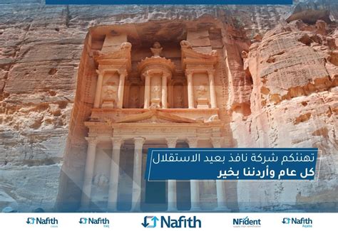 Nafith International Group Posted On Linkedin