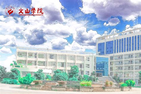 云南高校新生攻略：文山学院风光篇