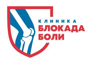 Клиника Травматологии и Неврологии "Блокада Боли" - Официальный сайт