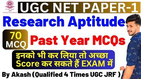 UGC NET Paper Research Aptitude Questions From DEC Exam UPHESC RPSC Assistant