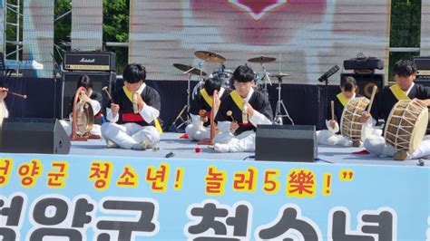 청양의 주인은 우리… 청양군 청소년 축제 호응 청양군청소년재단