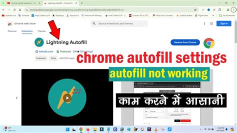 Chrome Autofill Not Working Crome Autofill Settings Chrome