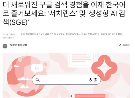 Ai기반 검색의 시대 1페이지 노출 유지 가능할까