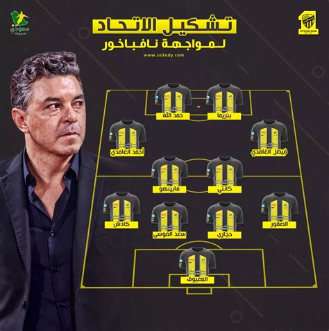 تشكيل الاتحاد أمام نافباخور بنزيما يجاور حمد الله في آسيا