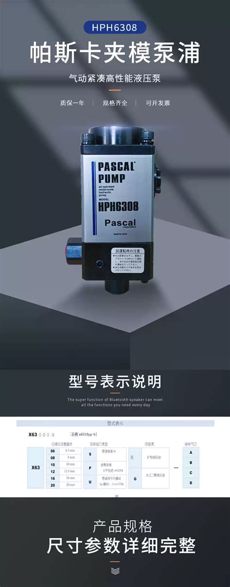Hph Pascal Aida Hpx Taobao