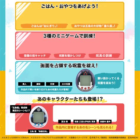 呪術廻戦 じゅじゅつっち Hugmy Tamagotchiセット 呪術廻戦 フィギュア・プラモデル・プラキット バンダイナムコグループ
