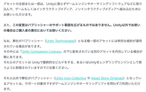 Unreal Engine マーケットプレイスのアセットをunityで使ってもいいと規約で許可されてるし、unity Asset Storeの