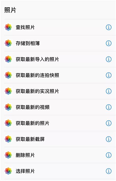 刘星文：快捷指令这个神器，让你的 Iphone 好用到飞起 知乎