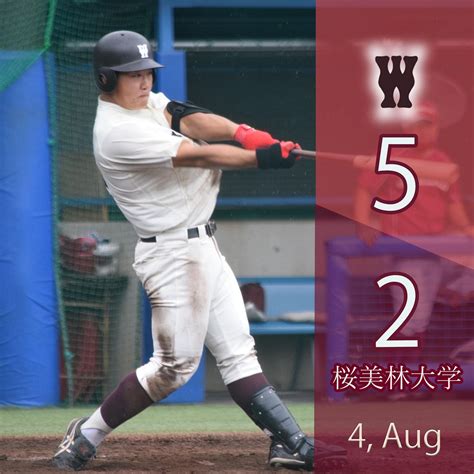早稲田大学野球部 【夏季オープン戦結果】 84木 早稲田大学 5 2 桜美林大学安部球場 O