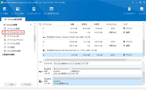 Sandiskフォーマットツールでsandisk Cruzerをフォーマットする