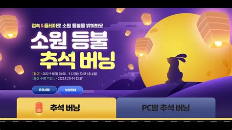 피파온라인4 2022 추석 버닝 1일차 집 풀참 보상 개봉 결과 Youtube