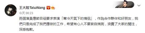 王大陆回应节目上抱李沁惹争议：只是应要求表演 爆料台 明星网